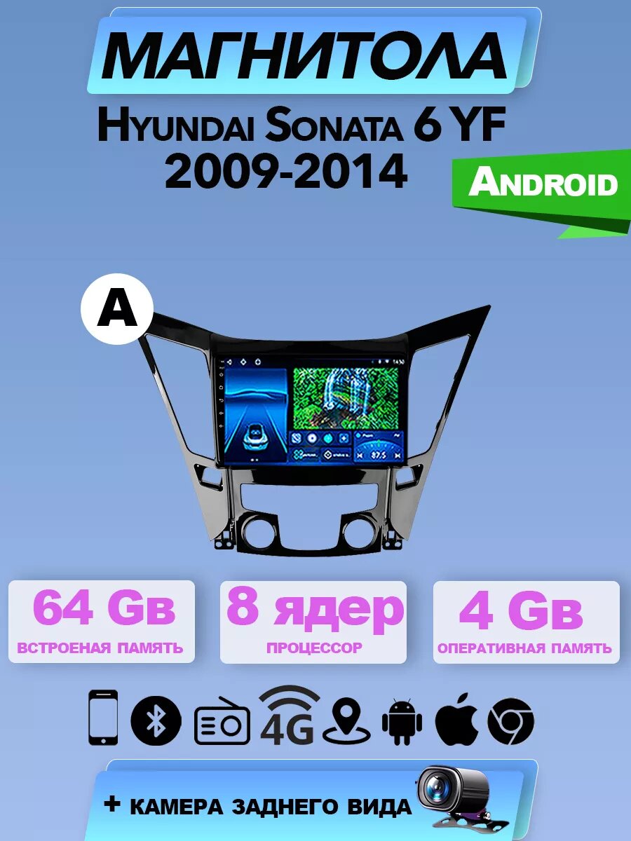 Автомагнитола TS18PRO Hyundai Sonata 6 4/64Gb, Bluetooth, FM/AM, GPS