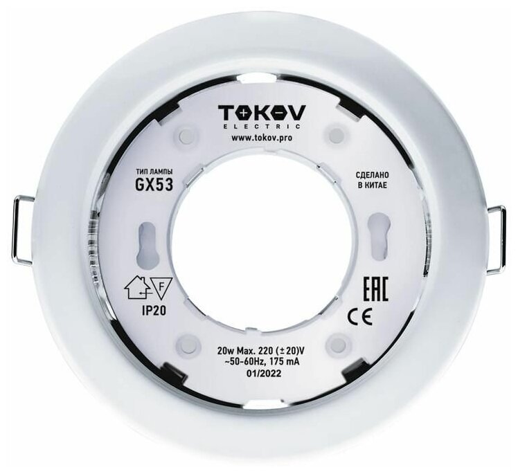 Светильник GX 53-WH-1 106х48мм бел. металл+пластик TOKOV ELECTRIC TOK-GX53-WH-1