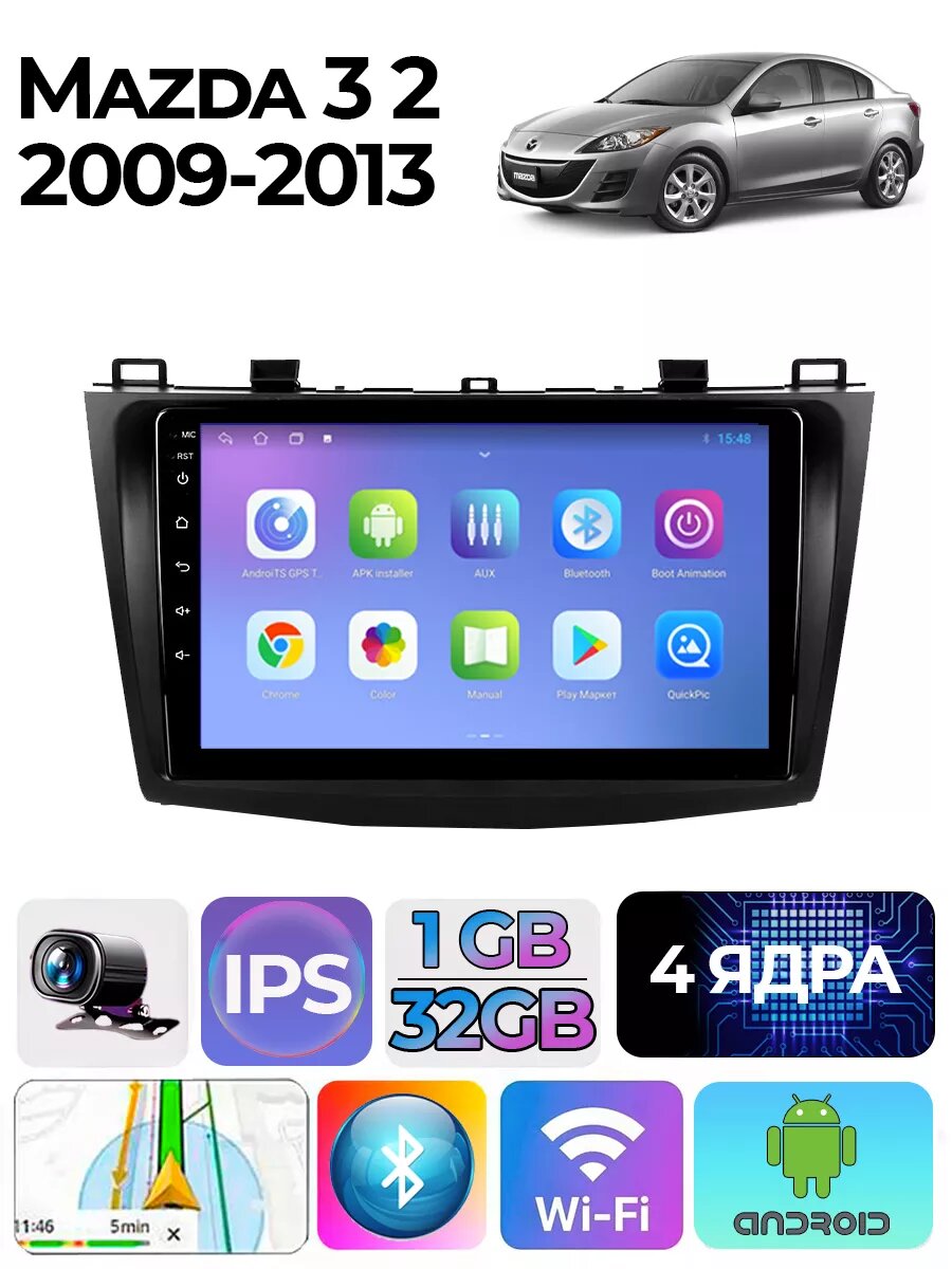 Магнитола Mazda 3 2 2009-2013 1/32GB