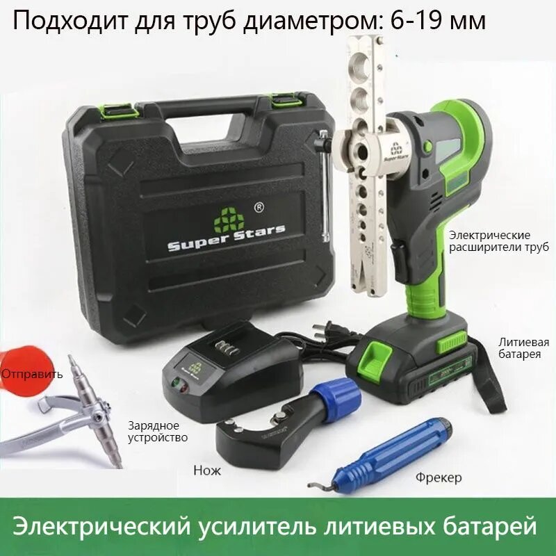 Вальцовка аккумуляторная Super Stars ST-E809 AM