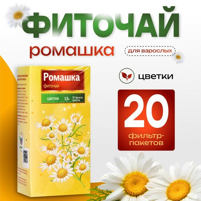 Фиточай Ромашка Vitamuno для взрослых, 20 фильтр-пакетов по 1.5 г, 7611966