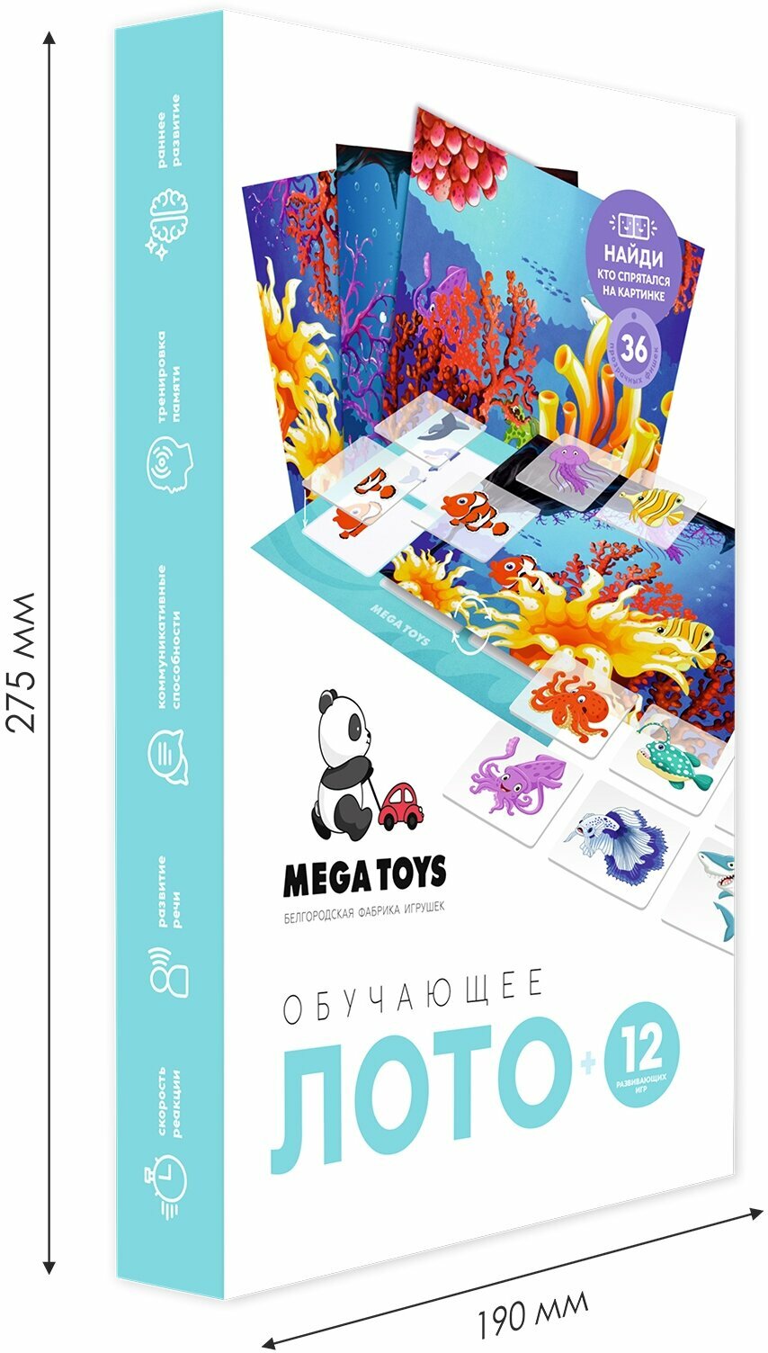 Мега Тойс. Настольная игра "Подводный мир" для развития памяти и речи, методическое пособие, от 3 лет