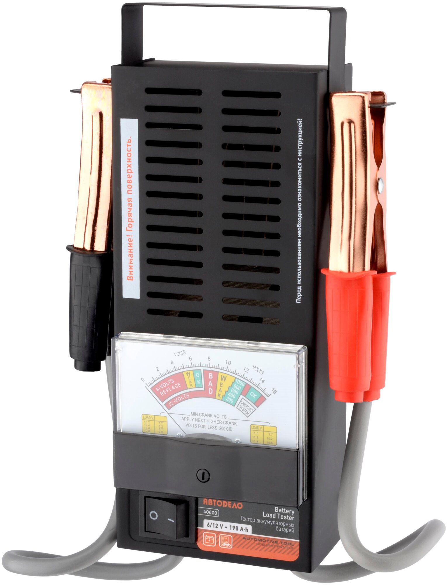 Вилка нагрузочная 6В/12В 190А/ч/Тестер аккумуляторный/V 0-16В 100А/Индикатор напряжения 6В/12В/24В/Индикатор стрелочный/световой