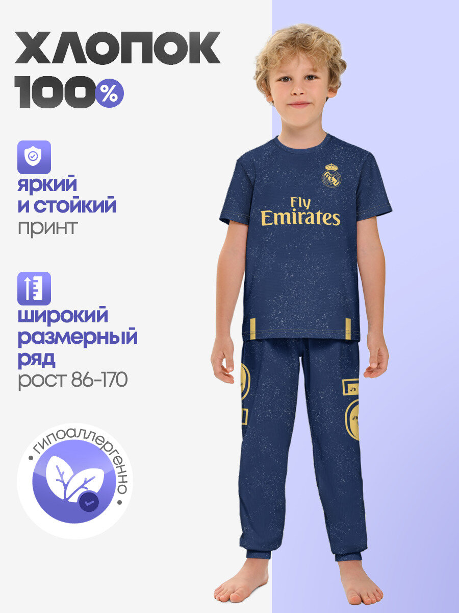 Пижама Real Madrid