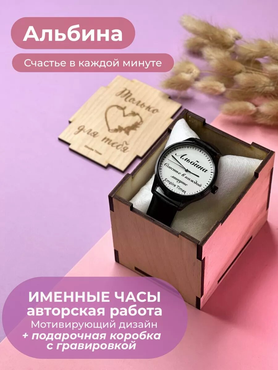 Наручные часы Empire Times