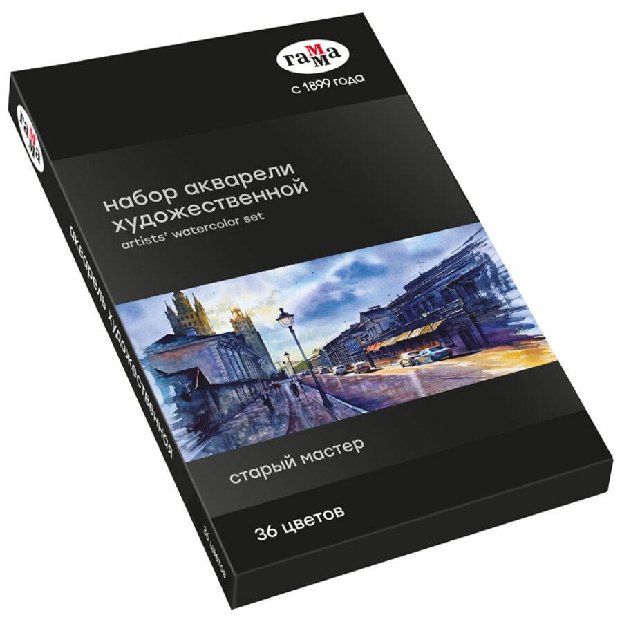 Акварельные краски "Старый мастер" Гамма 110820211, 36 цветов, кювета, 2,6 мл