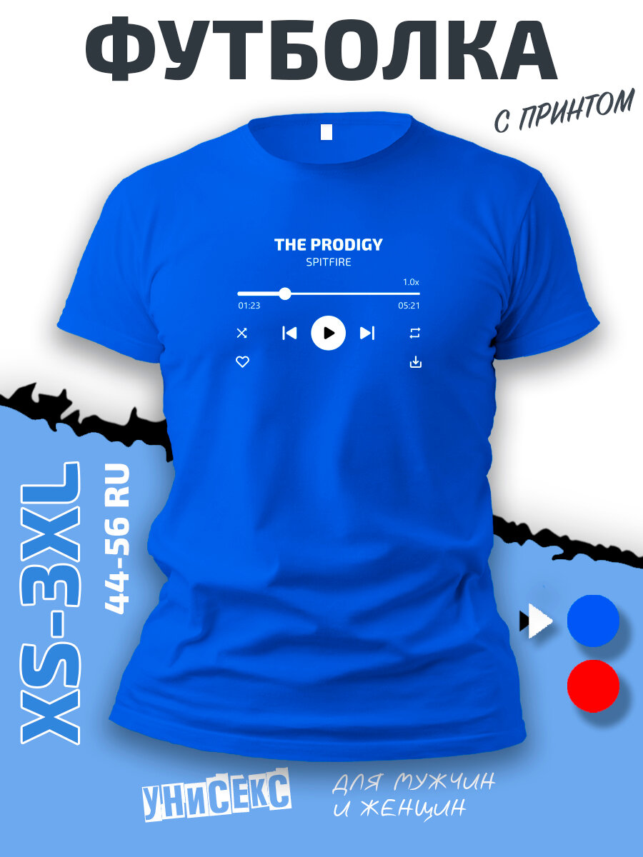 Футболка The Prodigy Spitfire Вспыльчивый