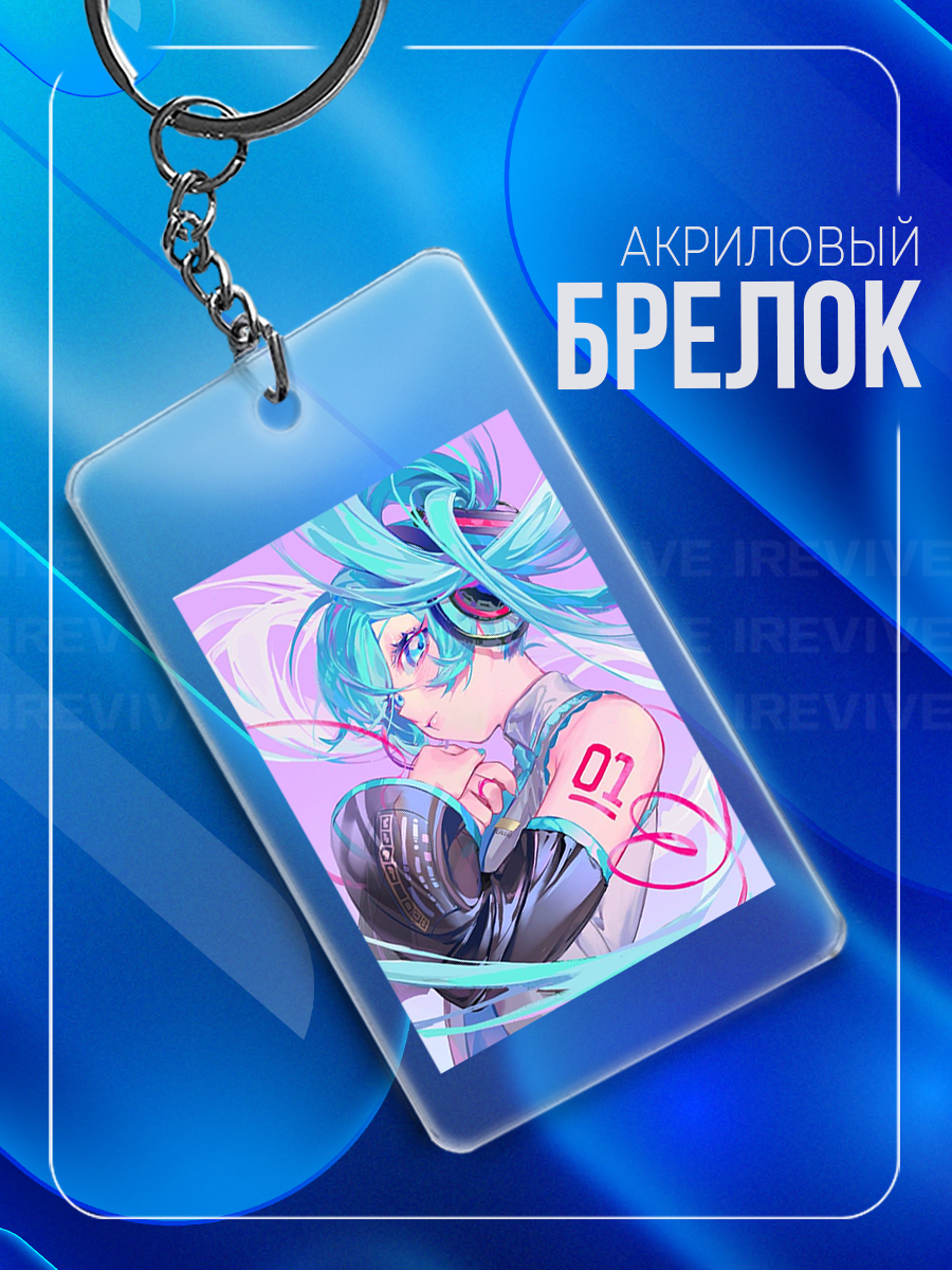 Брелок