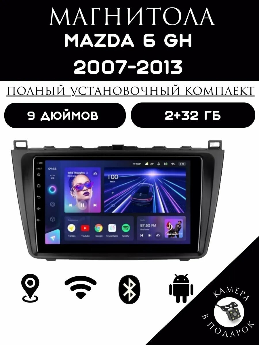 Магнитола 2din 9 дюймов для автомобиля Mazda 6 GH, 2+32GB, Android 11, Bluetooth