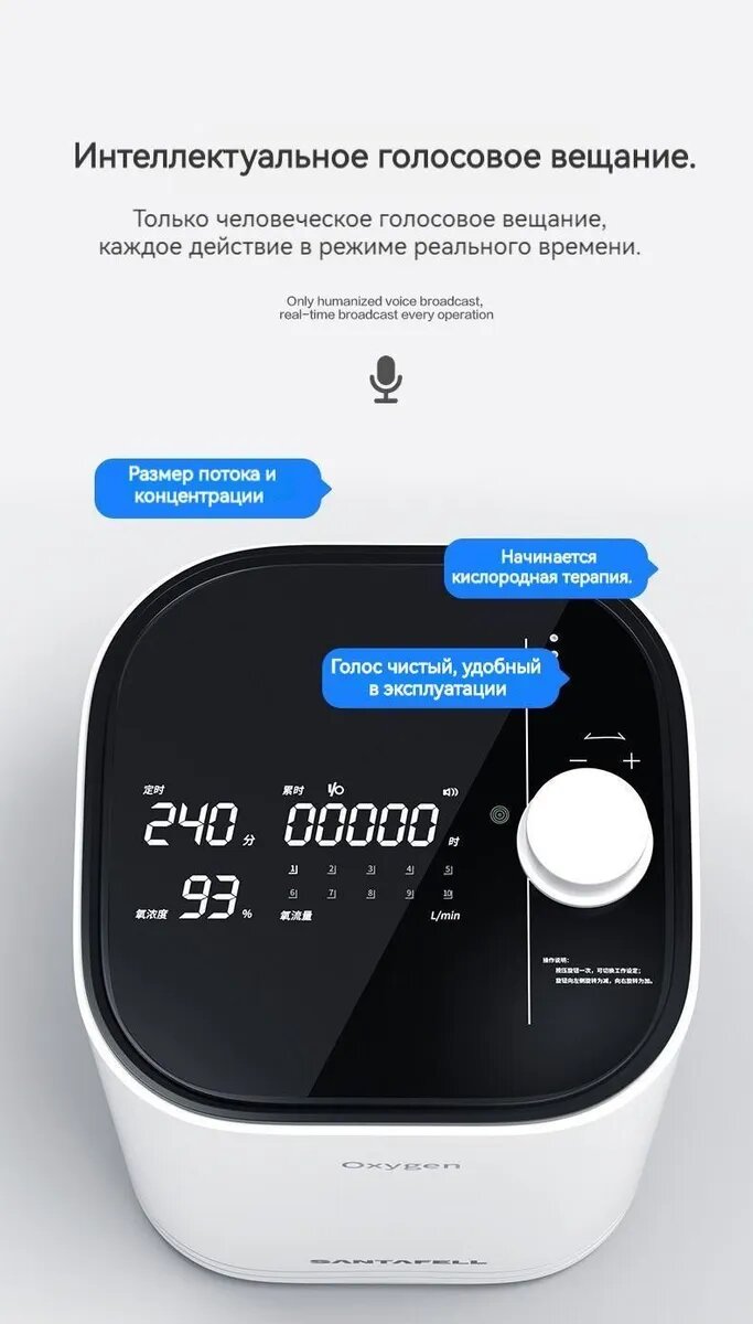 Концентратор кислорода