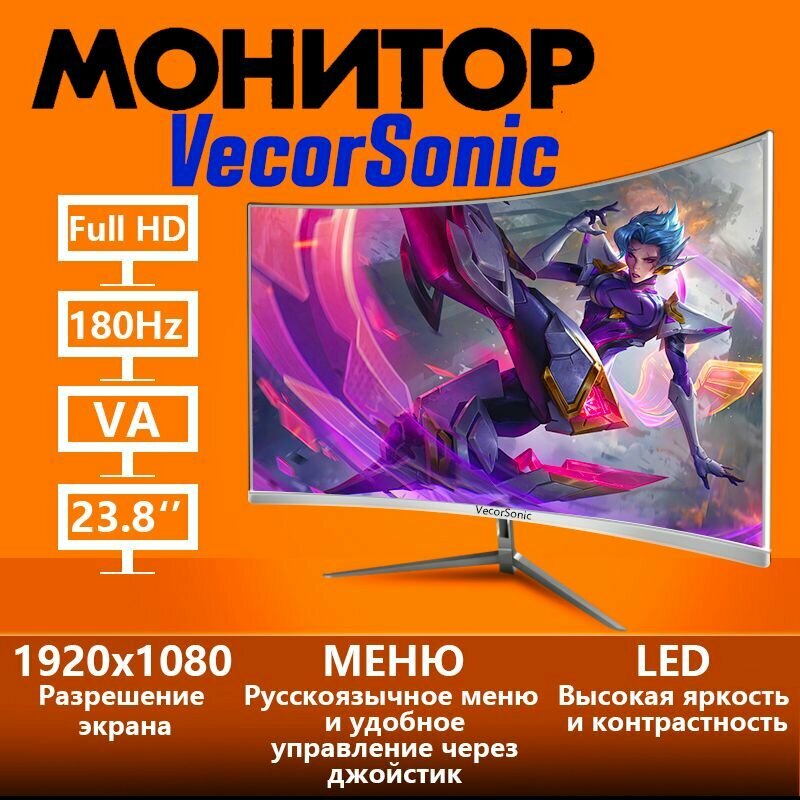 Монитор