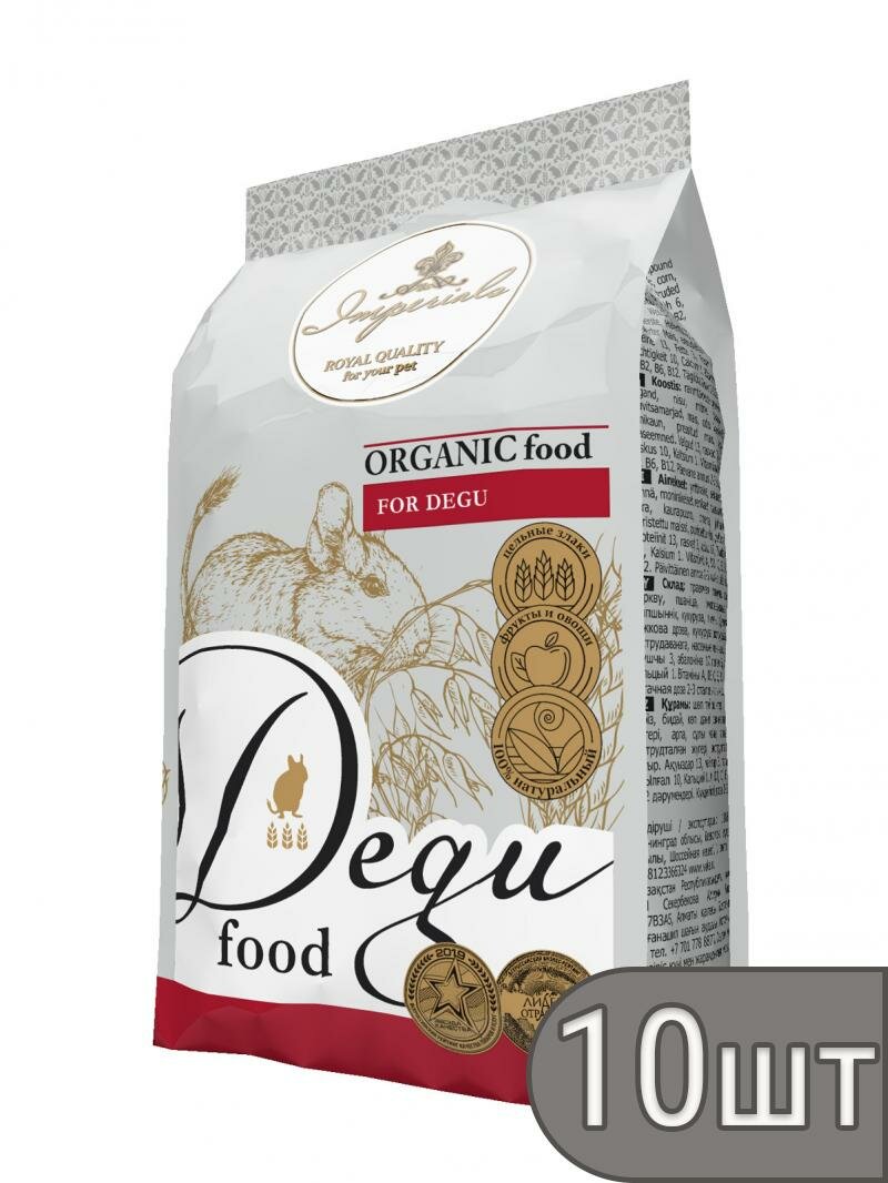 Imperials Набор 10 шт Корм для дегу, 500г 5 кг