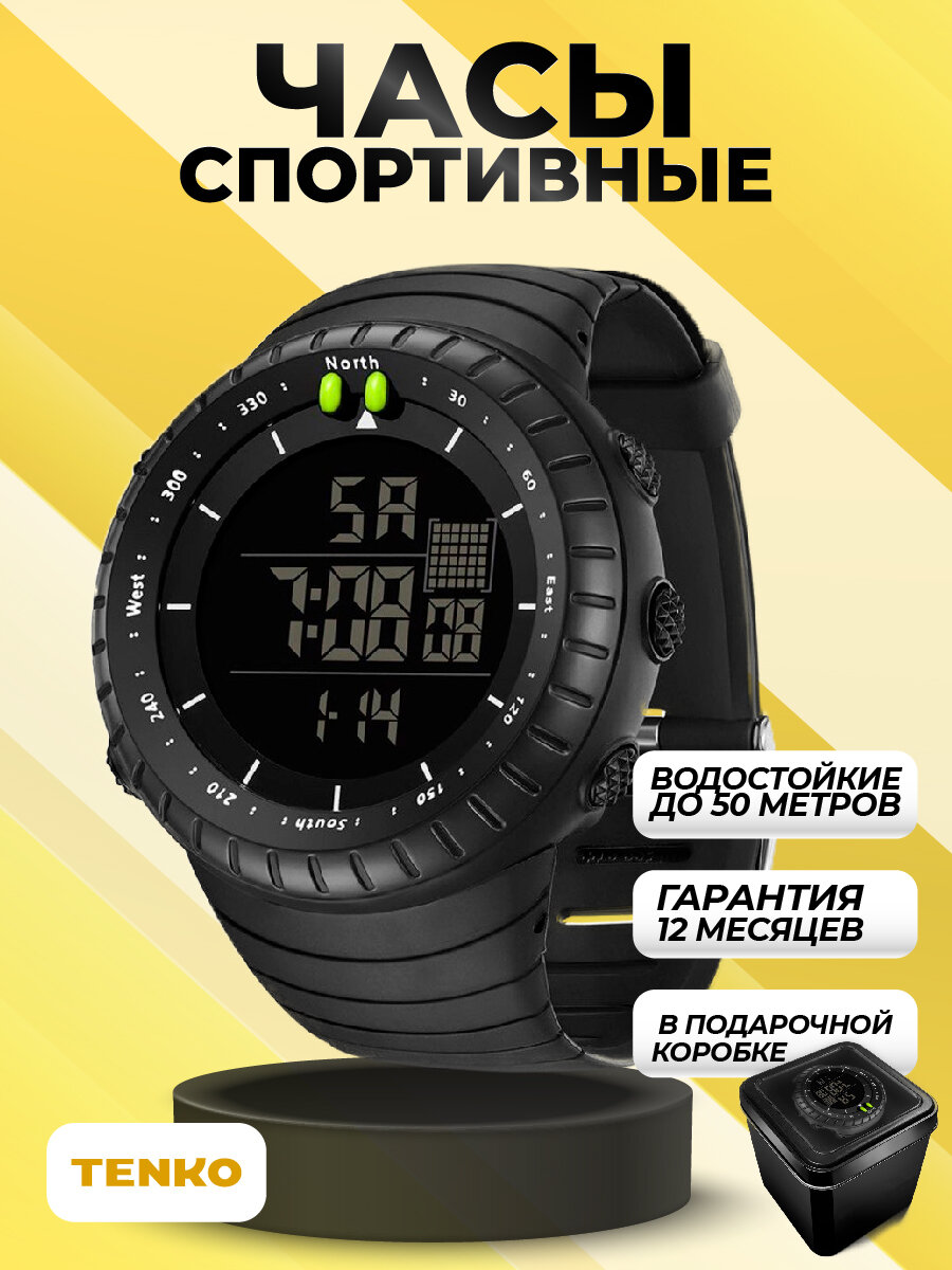 Наручные часы