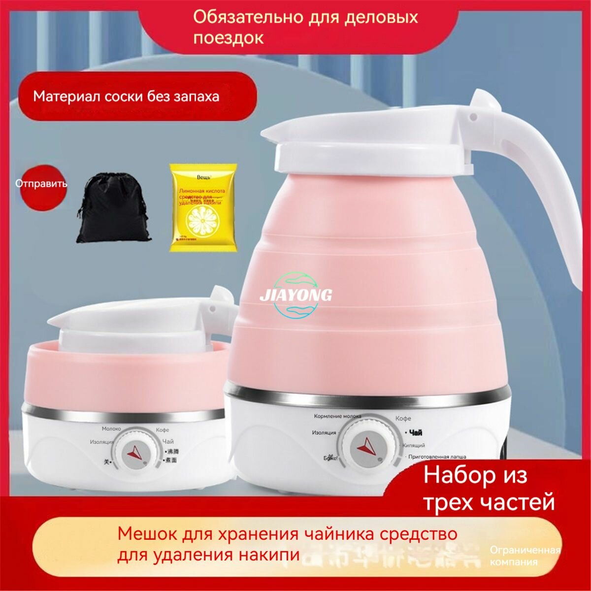 Складной электрочайник для путешествий, силиконовый дорожный чайник с автоотключением 220В, для кемпинга и отелей Вместимость 600 мл