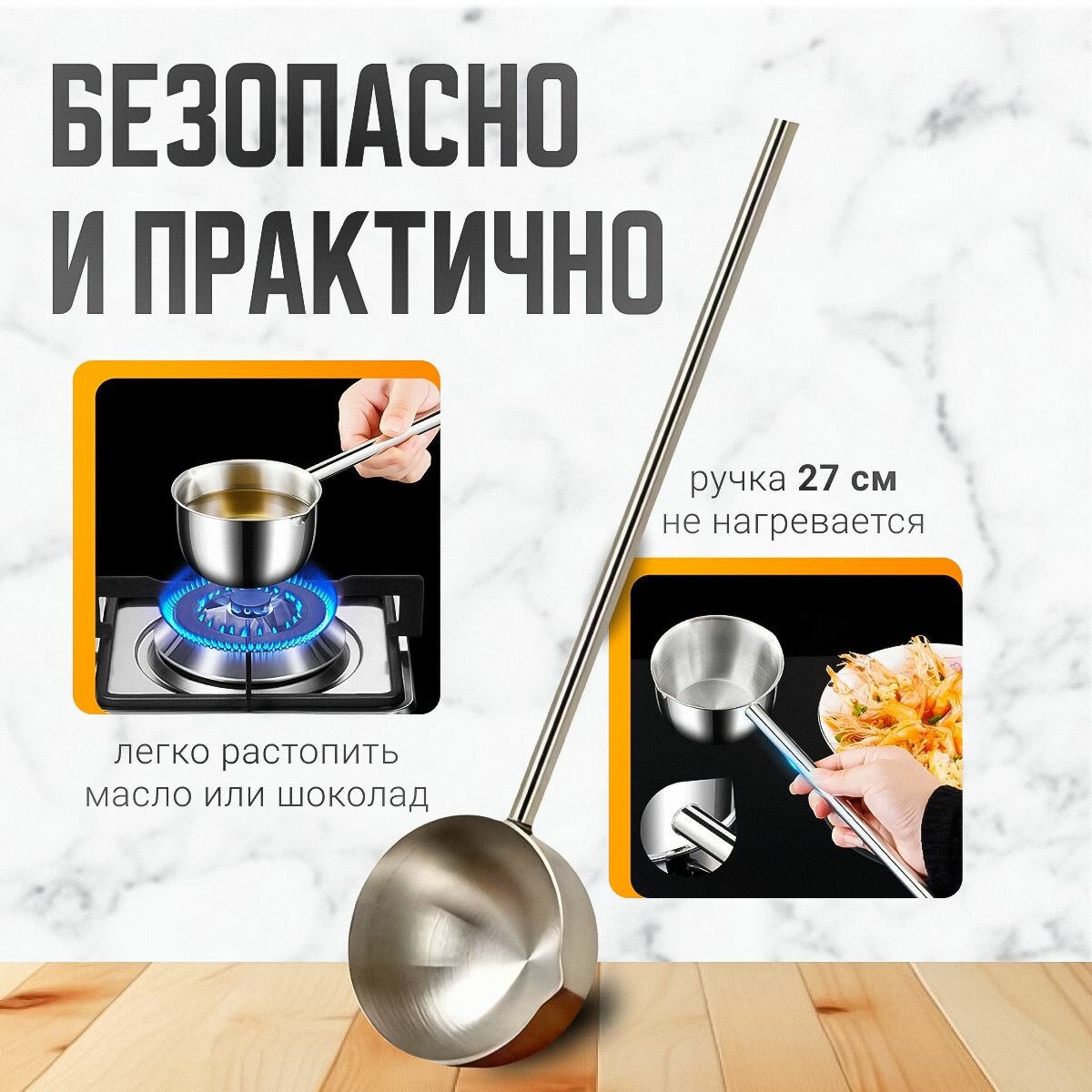 Половник "Мишлен" 80 мл Длинная ручка + антикапель Для блинов/выпечки/соусов (точная дозировка)