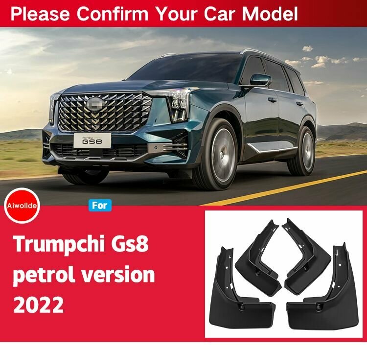 Брызговики, арт. Trumpchi GAC GS8 2022 (petrol version) передние и задние брызговики крыло автомобильные аксессуары, 4 шт.