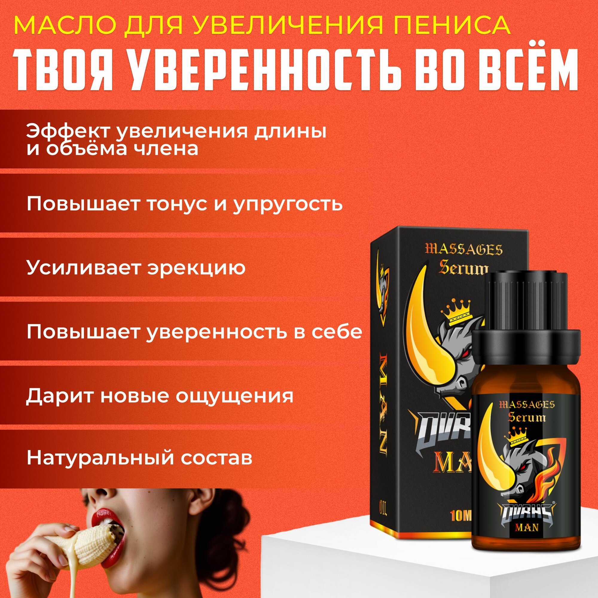 Крем интимный