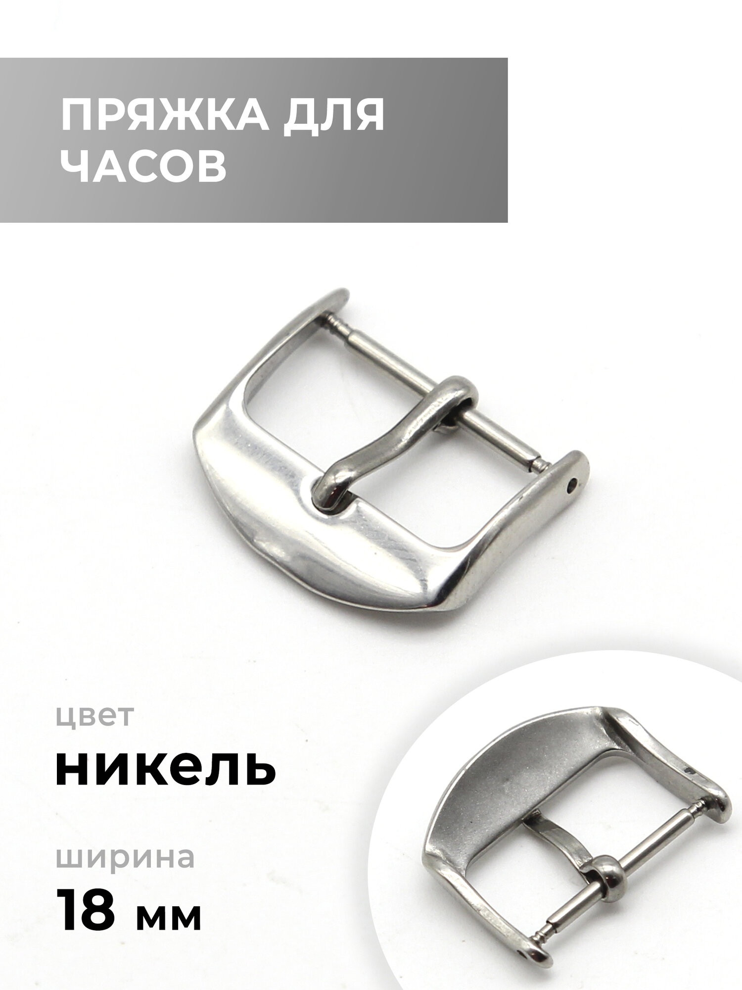 Застежка Craftcomplect