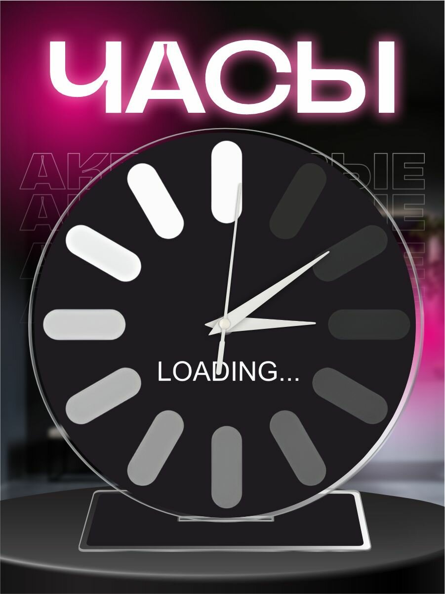 Часы настенный интерьерные бесшумные loading