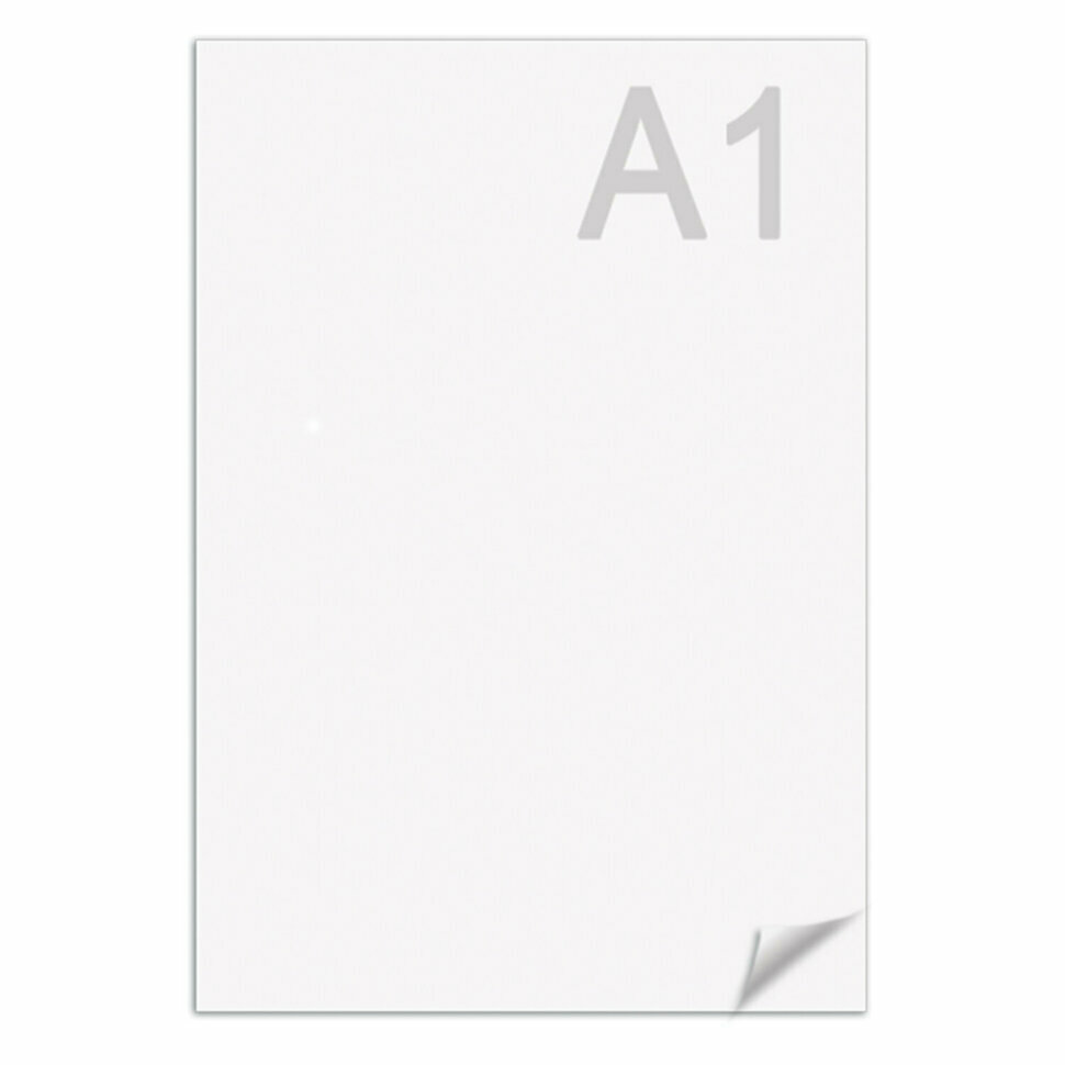 Ватман формат А1 (610х860 мм) гознак Краснокамск, плотность 200 г/м2, комплект 10 листов, BRAUBERG, 880776, 880776