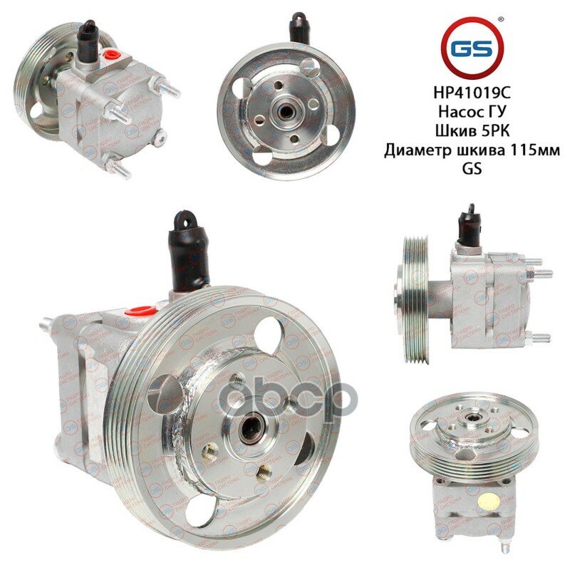 Новый насос ГУР Volvo V70 II 2000-, Ford S-Max 2006-, Ford Mondeo 2007-, Volvo S80 II 2006-, Volvo XC70 / XC70 Cross Country 1997.