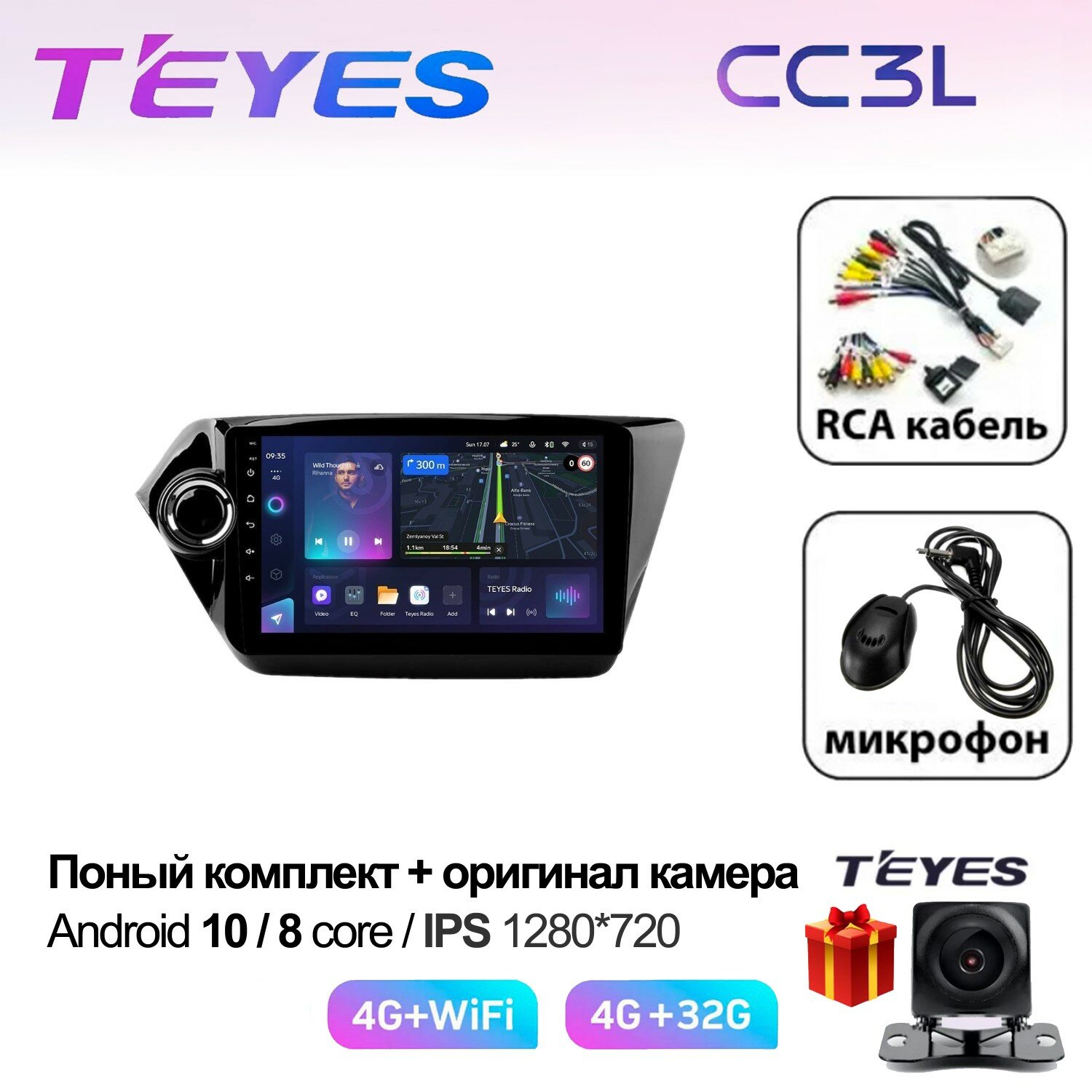Андроид Магнитола Teyes СС3L KIA КИА RIO 3