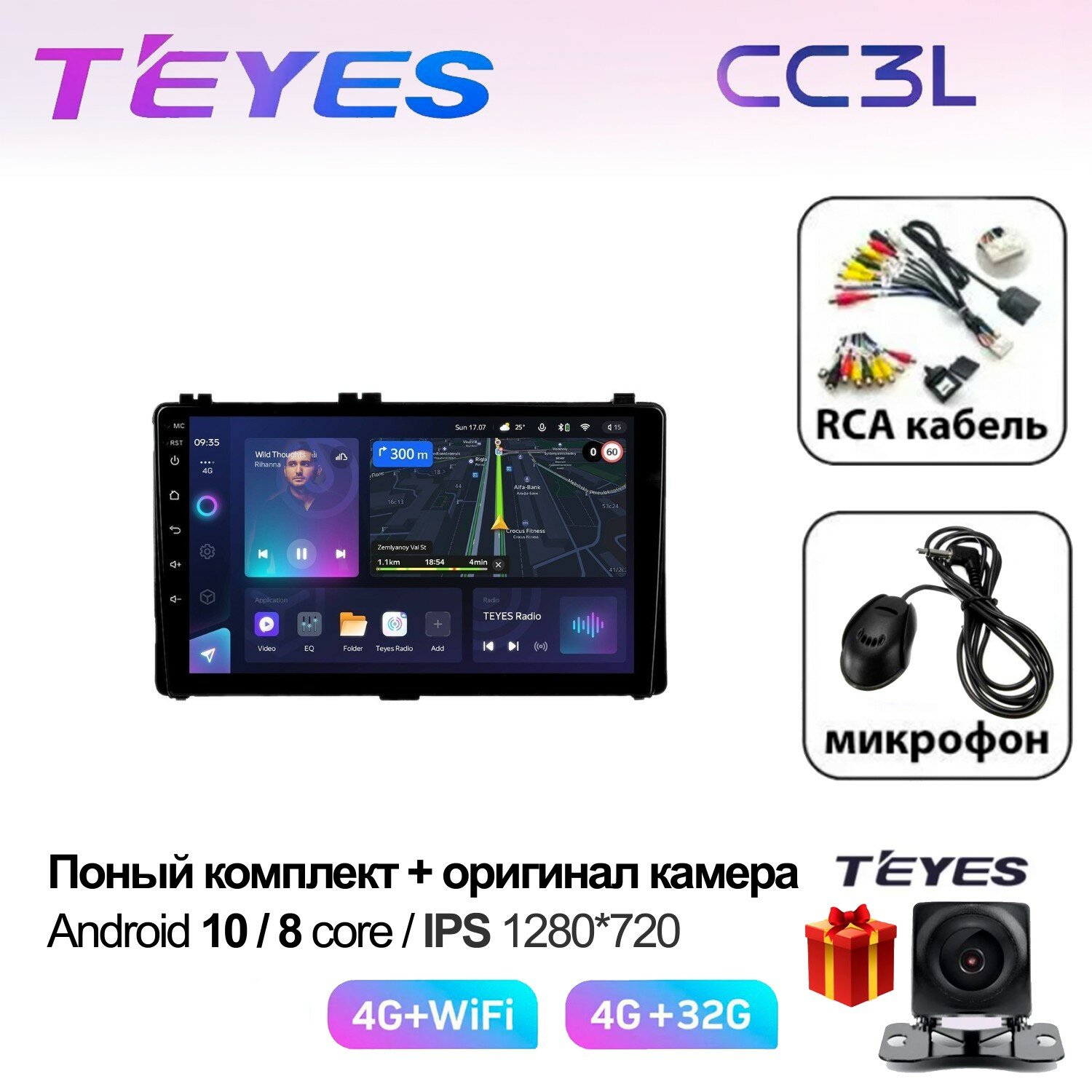 Андроид Магнитола Teyes СС3L Toyota Тойота Corolla 17-18