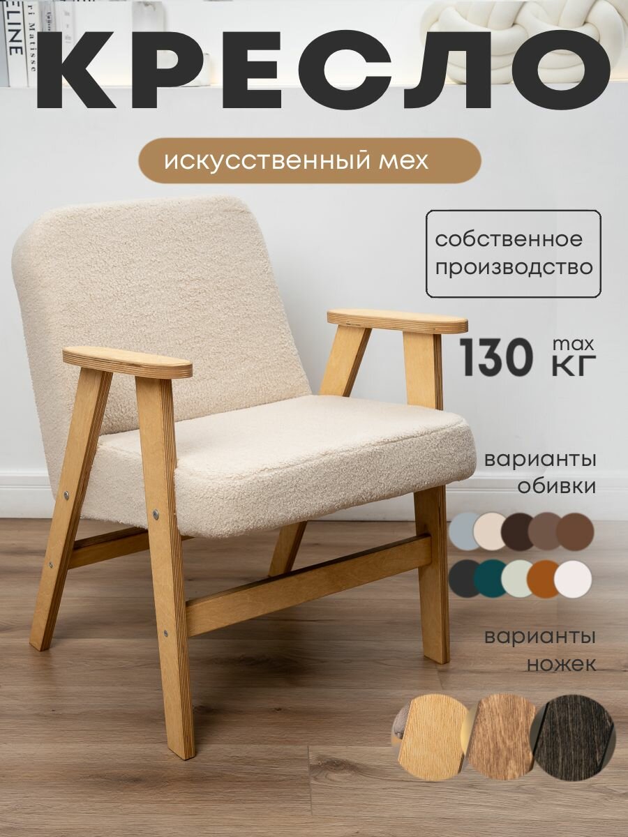 Кресло мягкое Komfort, 1 шт, 50х64х76 см.