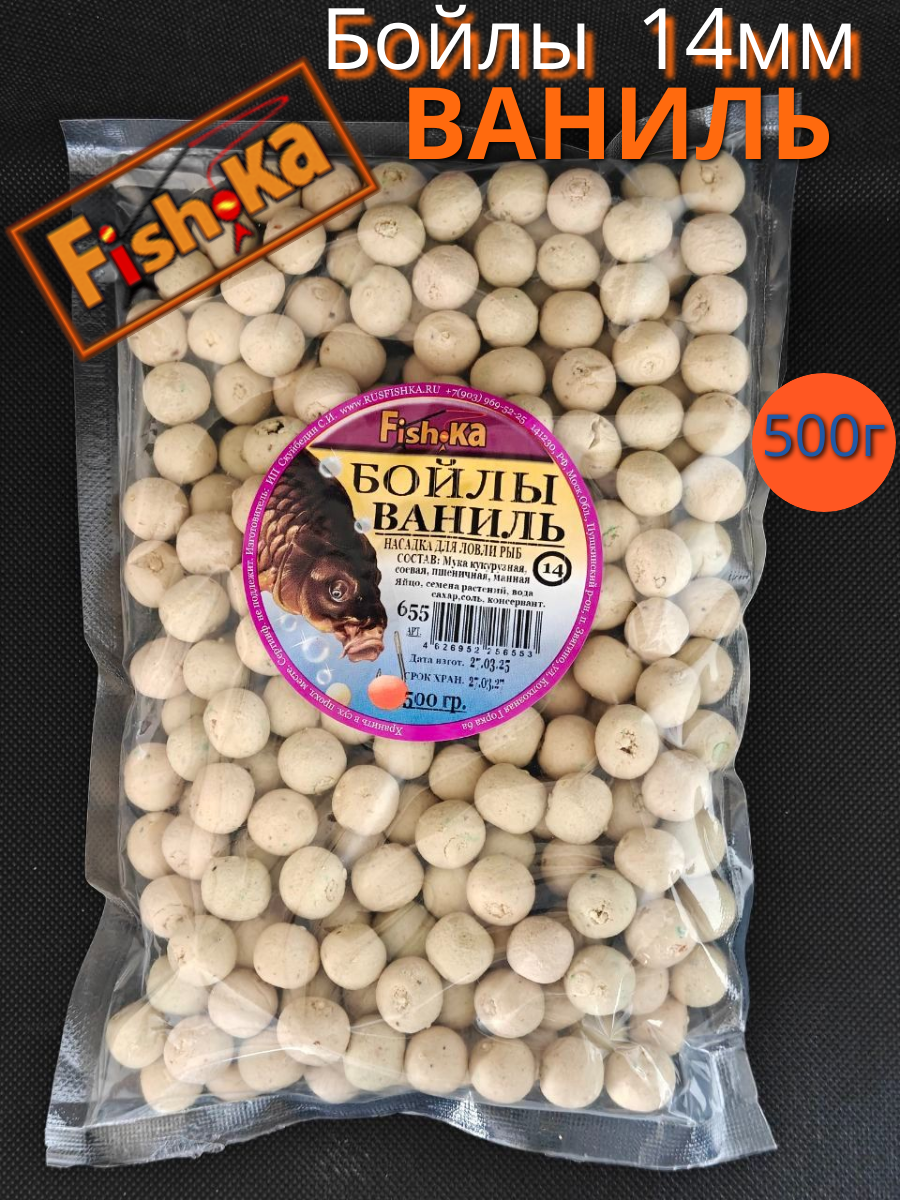 Бойлы Фишка ваниль 14мм 500г