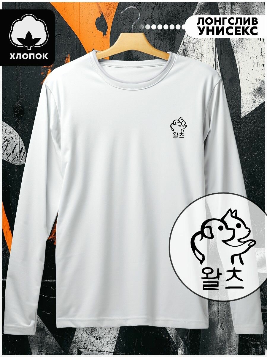 Лонгслив MINIMAL TREND