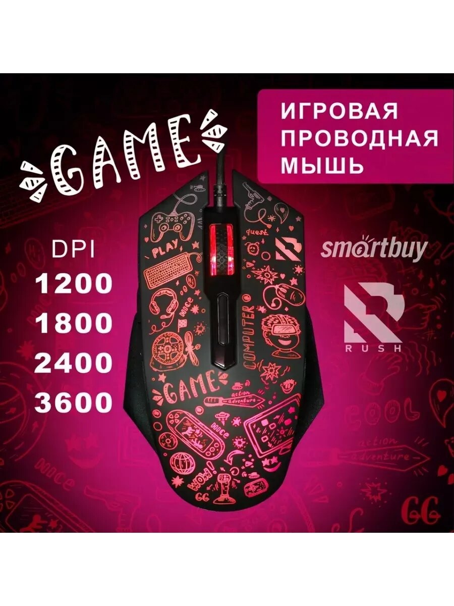 Мышь Smartbuy Rush X15, 1200 - 3600 dpi, с подсветкой, проводная