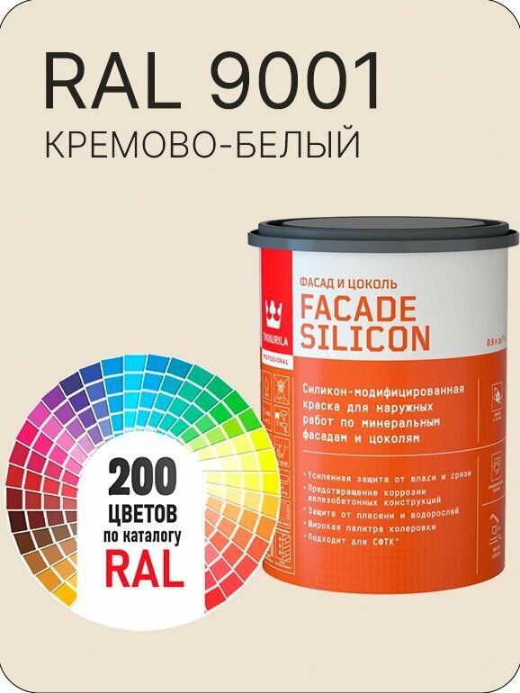 Краска силиконовая для фасадов и цоколей Tikkurila "Facade Silicon" цвет кремово-белый Ral 9001 0.9 л