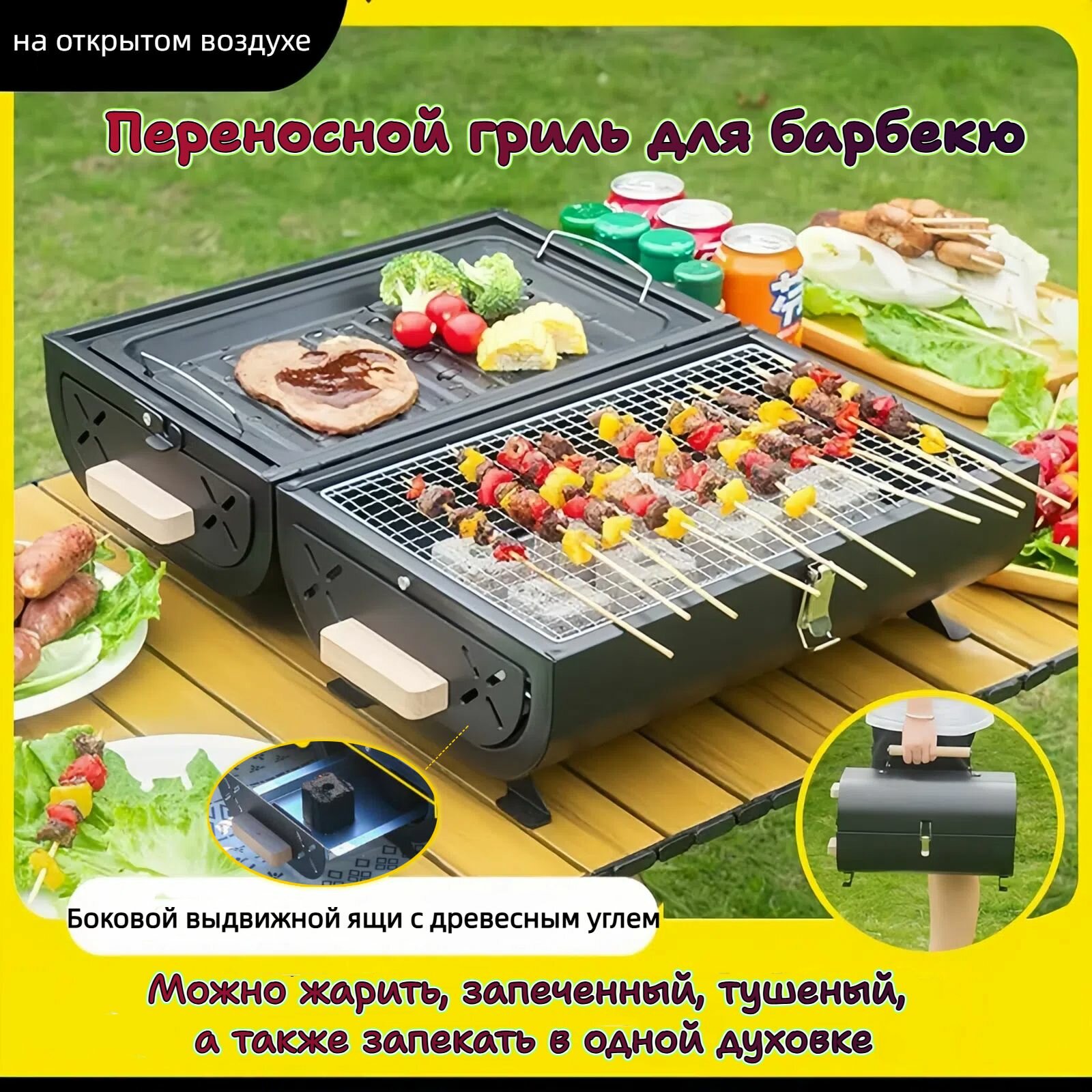 Барбекю-гриль, сталь, черный, 38смx25,2смx23см, переносной, на колесах, с сеткой и сковородой