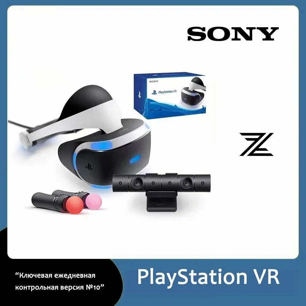 KNOW EASY-Новая гарнитура виртуальной реальности Sony CUH-VR2 - это гарнитура виртуальной реальности второго поколения, которая на 99 процентов состоит из новых