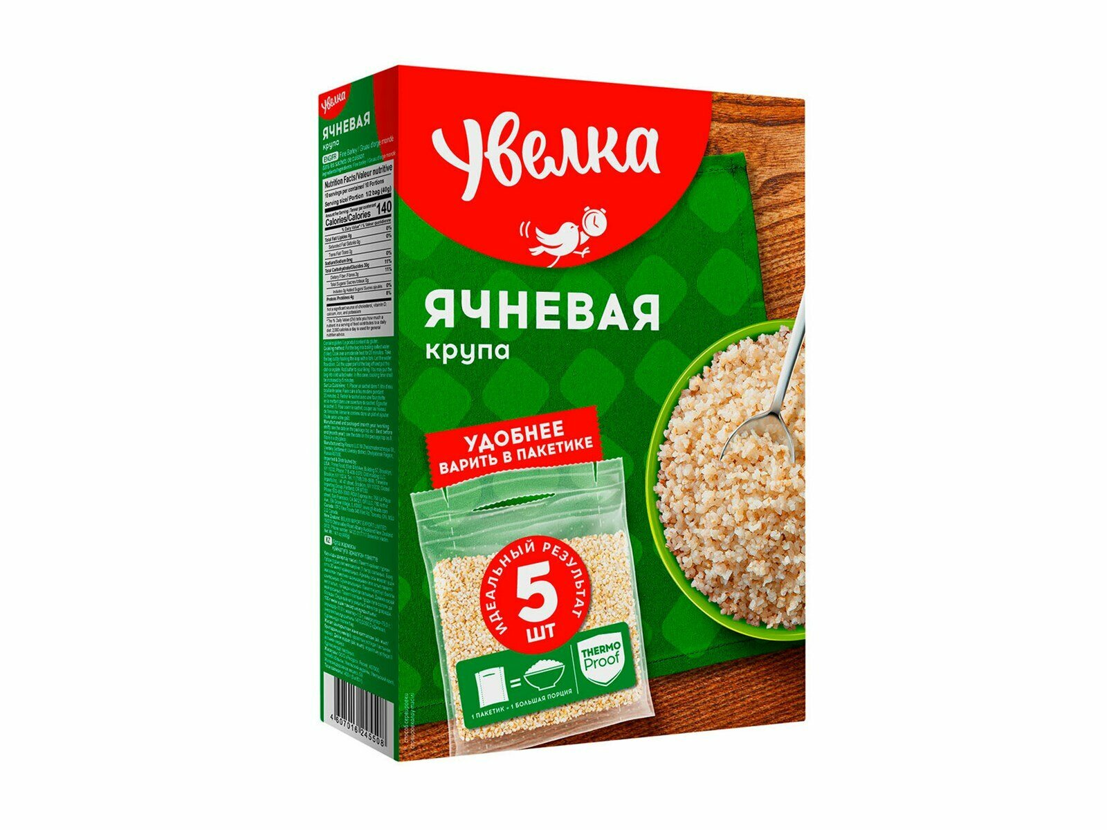 Крупа ячневая Увелка в пакетах для варки 5шт, 400г
