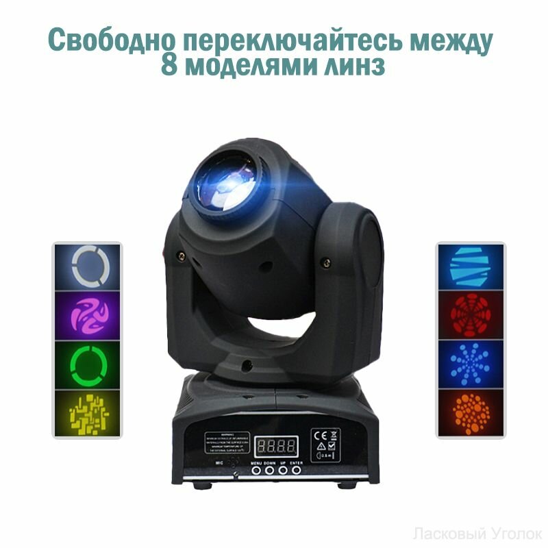 Электрическая лазерная цветная вращающаяся движущаяся головная лампа, DMX, мощность 30 Вт, свободное переключение 8 моделей линз