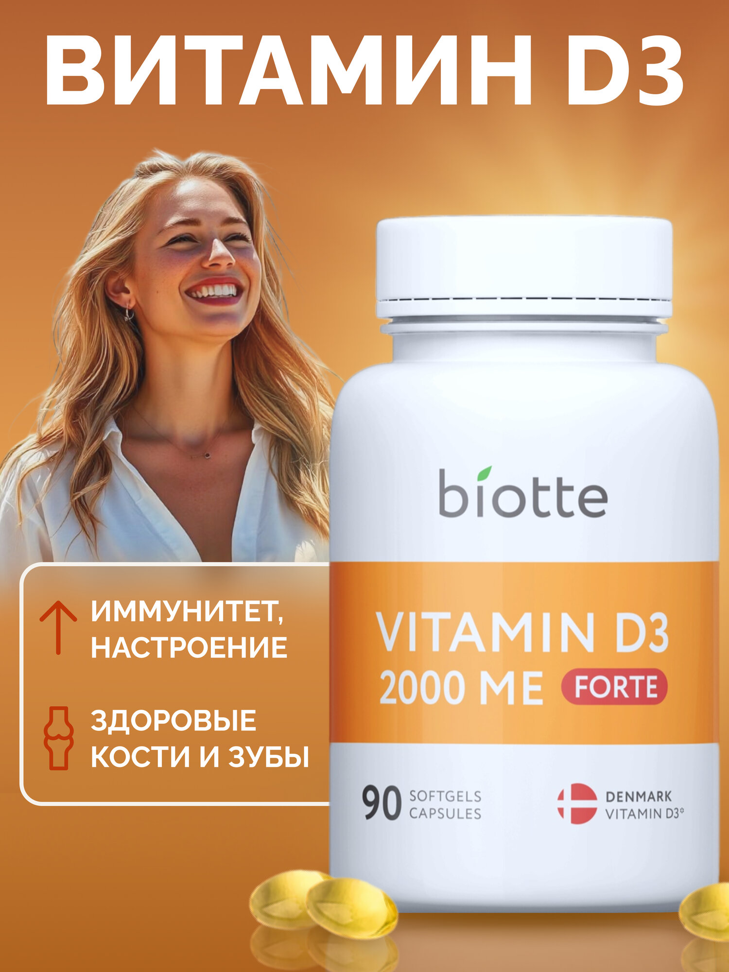 Витамин Д Д3 2000 МЕ форте Холекальциферол. БАД Vitamin D D3 2000ME forte