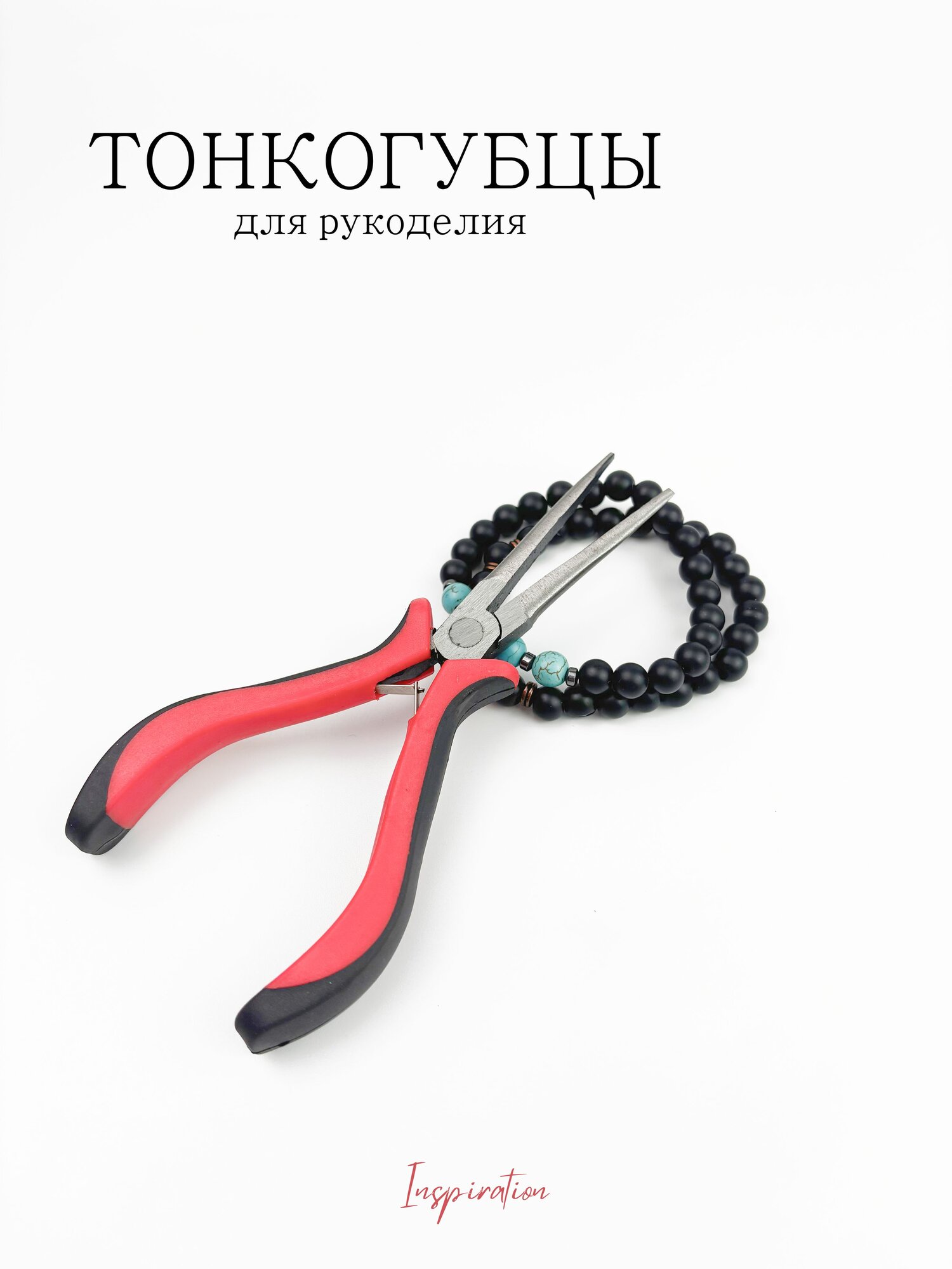 Профессиональные тонкогубцы длинные WST из нержавеющей стали, инструмент для бижутерии и бисероплетения.