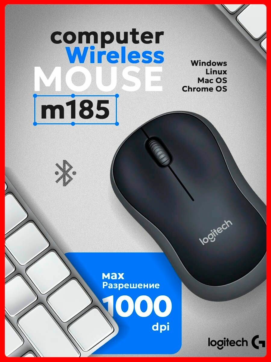 Logitech m186/m185 беспроводная мышь для домашнего офиса компьютерная мышь