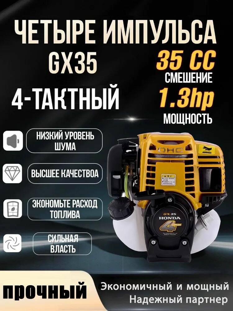 Двигатель для триммера, мотобура, лодочного мотора, 4х тактный gx35 Хонда