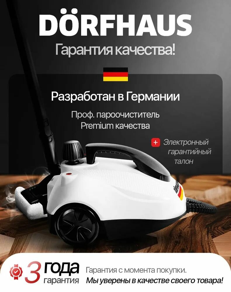 Пароочиститель — фото 1