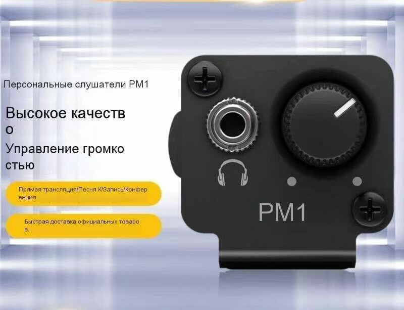 BEHRINGER PM1 внутриканальные высококачественные мониторные усилители для наушников