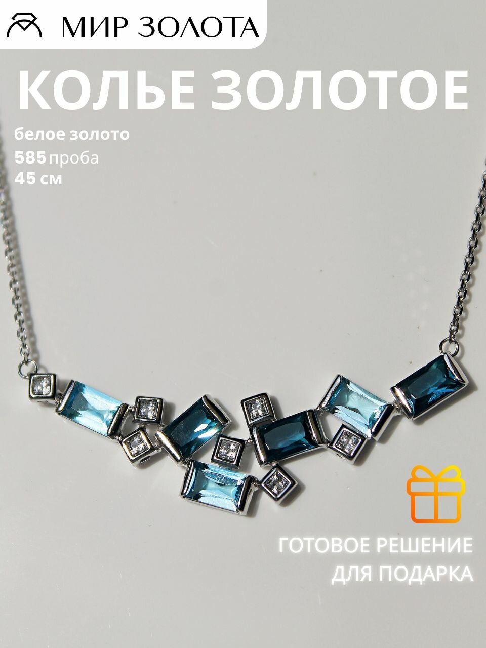 Колье, белое золото, 585 проба, фианит, топаз