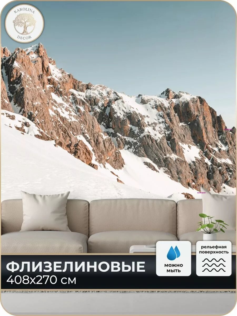 Фотообои Скалы в спальню на кухню 400х270