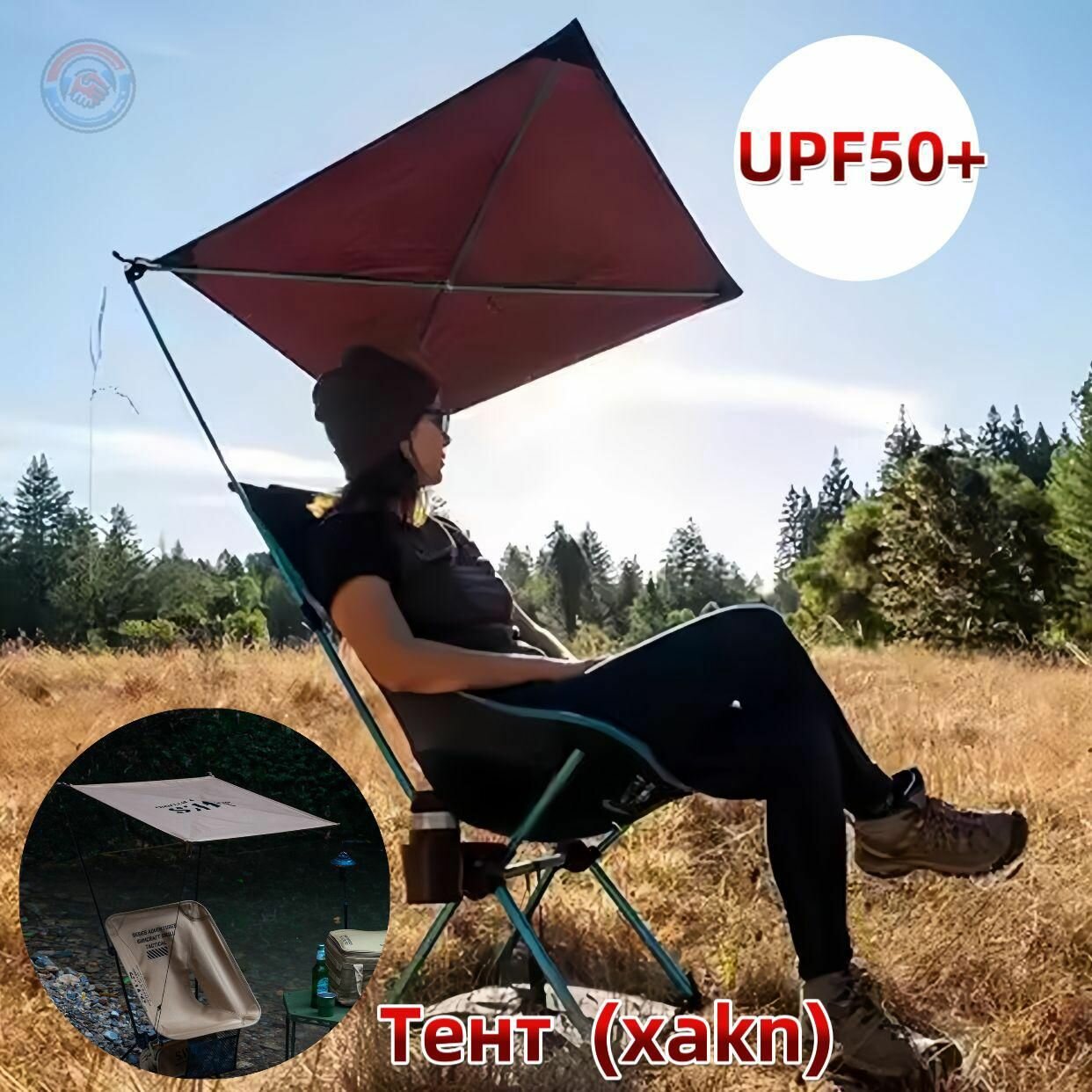 Солнцезащитный тент для складных стульев, тент-зонт UPF50+, легкий навес для пикника и дачи, складная тень для стула, черный/зеленый/хаки