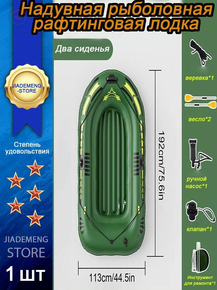 Надувная рыболовная лодка для двух рыбаков, складная ПВХ лодка для спокойной воды, компактная лодка для рыбалки на озере и реке