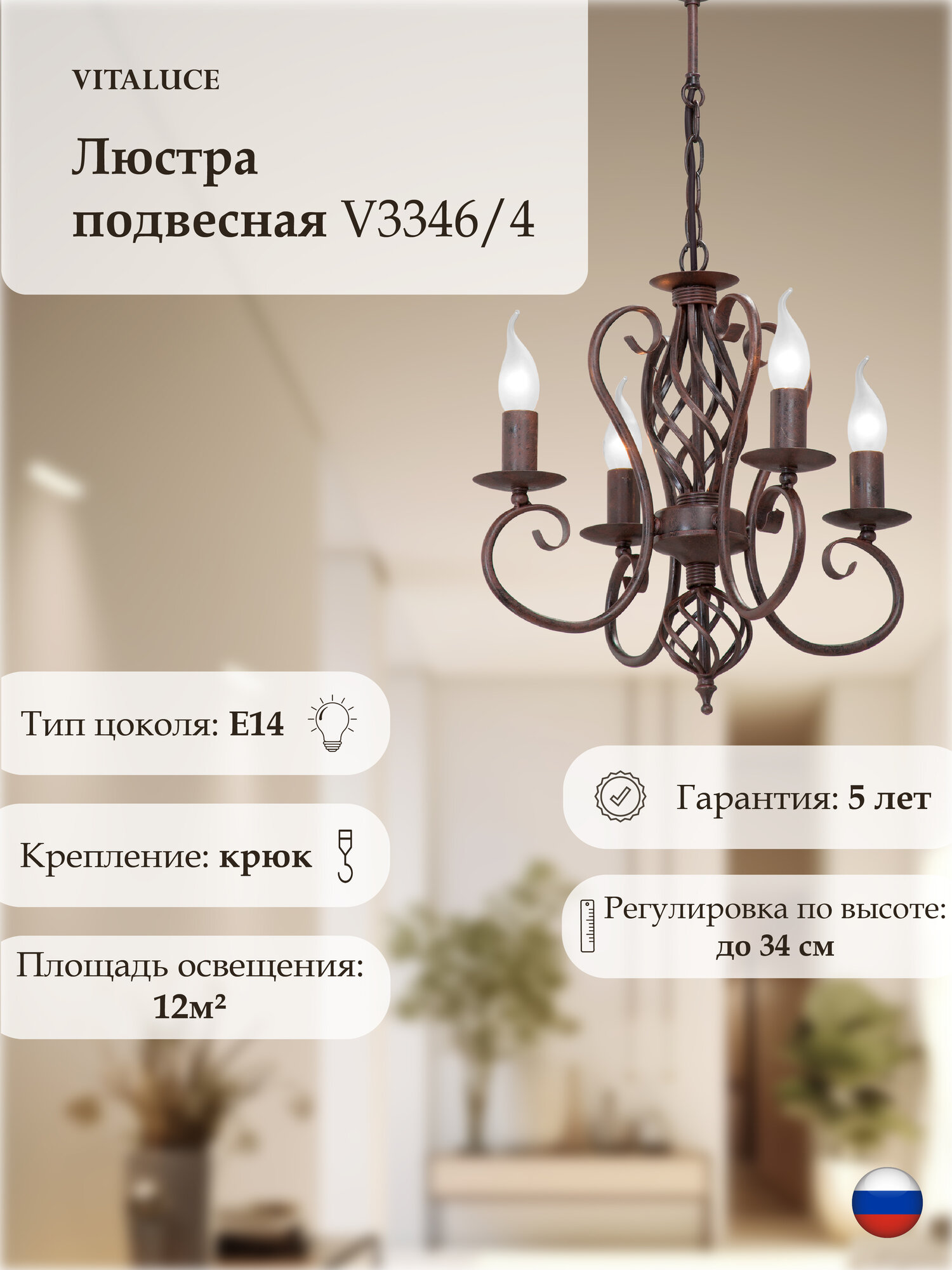 Люстра подвесная Vitaluce V3346/4 , 4 лампы 12м2, Е14, 40Вт, цвет коричневый.