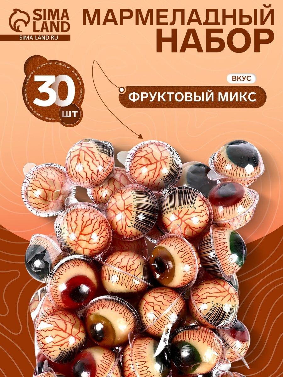 Мармелад Глаза , набор, 30 шт. * 18.8 г