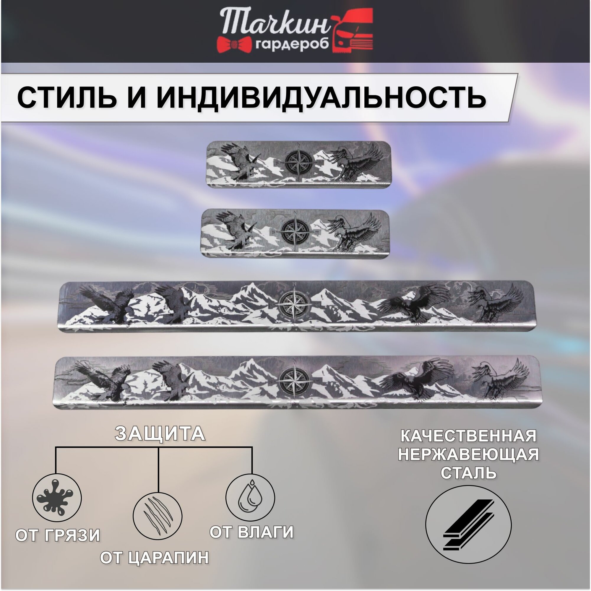 Накладки на пороги авто для LADA Приора нержавеющая сталь/ индивидуальный дизайн с рисунком Горы 5