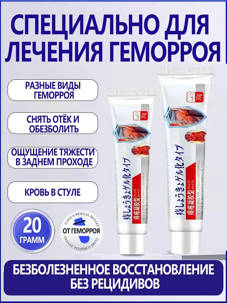 Мазь от геморроя от анальных трещин 20 r